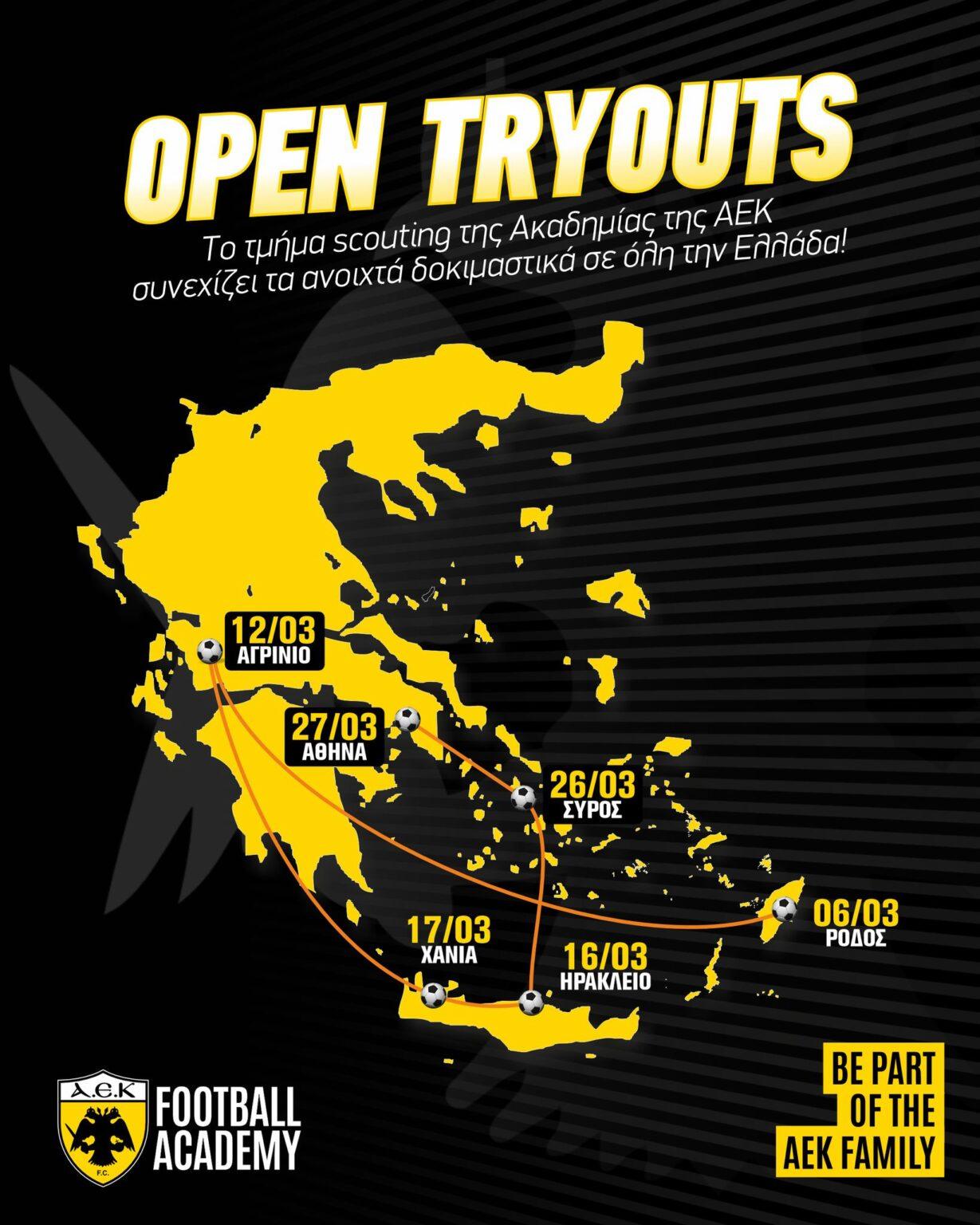 Tο OPEN TRYOUTS - XANIA 2026 από την Ακαδημία της ΑΕΚ και την Α.Π.Σούδας